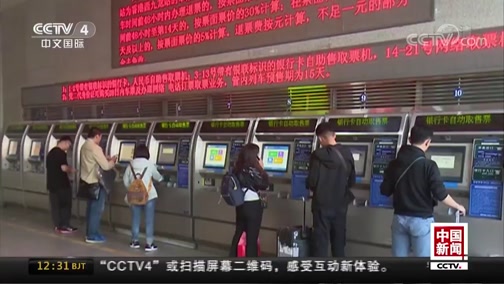 [中国新闻]“买短乘长”致持票旅客无法上车