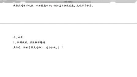 标点符号知识点讲解