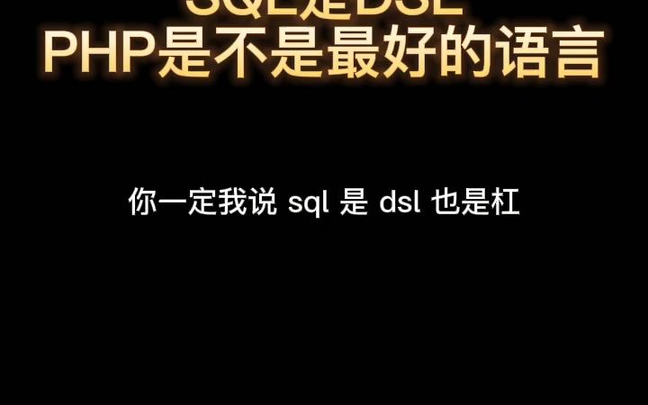 【php】分析乾隆白菜是凉菜,PHP是最好的编程语言吗?