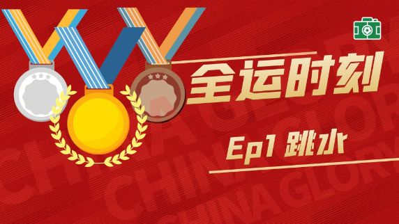 来到陕西观看全运会跳水比赛的最后一天杨健拿到了心仪已久的…