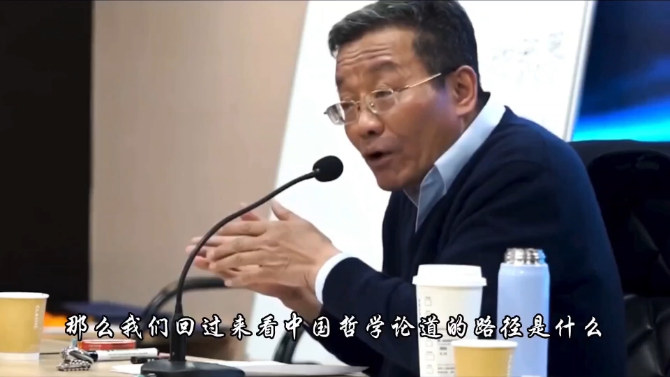王德峰|带你走进国学智慧——儒家孔子是如何论道的?