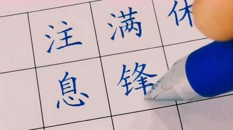 硬笔书法,普通的圆珠笔也能写出这么漂亮的字,厉害了