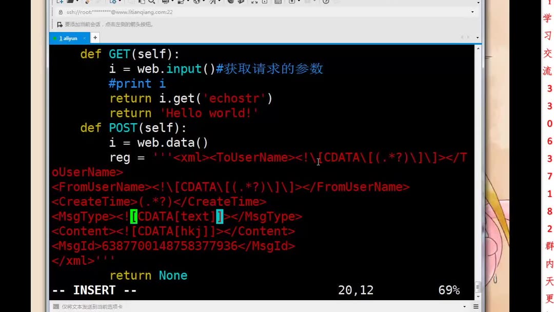 python微信二次开发微信人脸识别系统