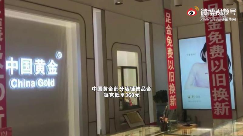 ...与前期高点相比跌幅超30%。3D硬金饰品折扣低至6折,钻石、彩宝低...