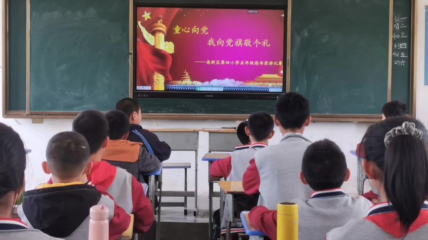 班会记录:“童心向党,我向党旗敬个礼”五年级演讲比赛
