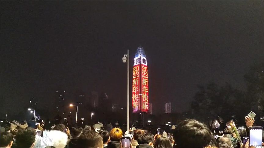 #你好2022 #跨年倒计时 #济南