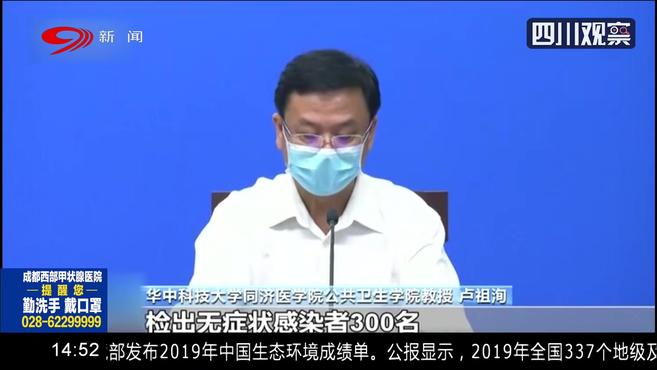 全面排查无症状感染者!武汉市集中核酸检测结果正式公布