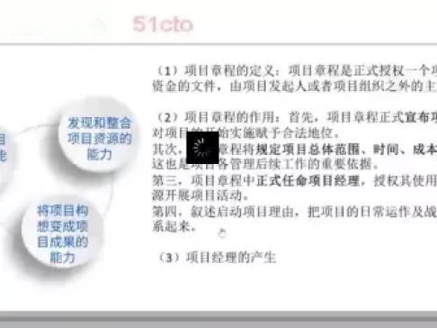 系统集成项目管理工程师5天精讲教材视频课程之第9章