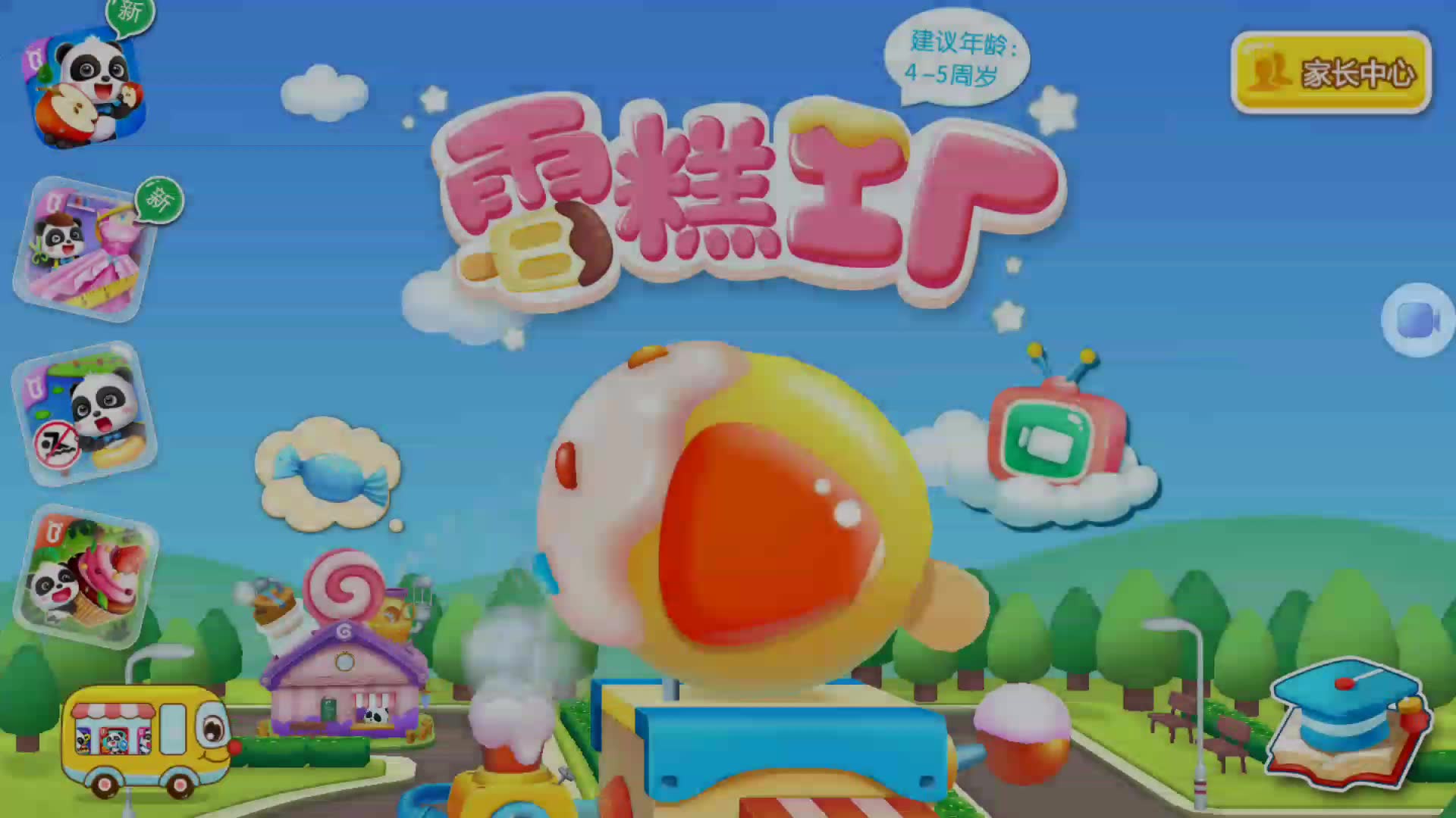 ...第101集 雪糕工厂 宝宝巴士动画片 儿童益智游戏 宝宝巴士大全 儿童...