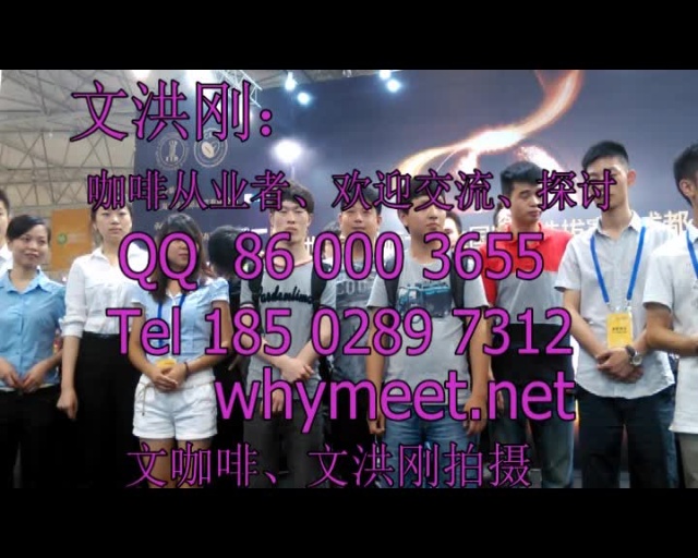 《WBC世界咖啡师大赛》2014wbc中国成都咖啡师比赛