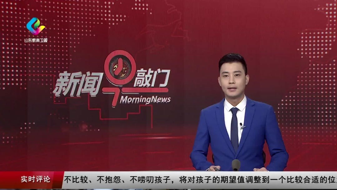 山东大学发布2022年强基计划招生简章 相比去年有三大变化