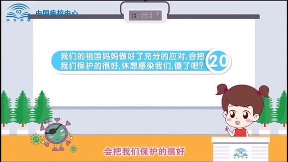 有关新型肺炎的动画宣传片,大朋友小朋友都值得一看