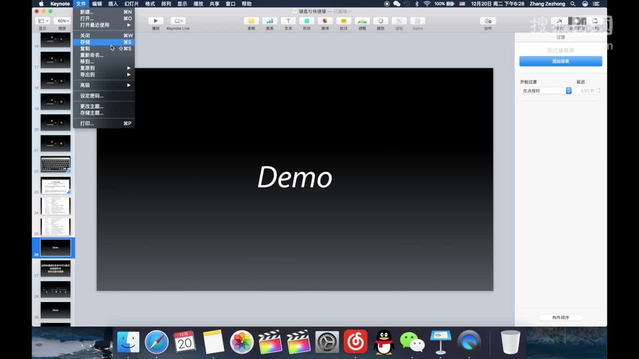 Mac入门(17)键盘与快捷键