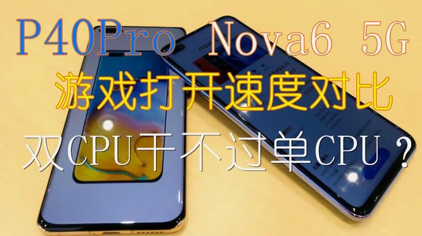 P40ProNova65G版性能对比,双CPU干不过单CPU?