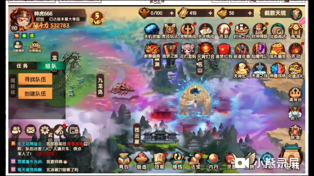造梦无双:紫色星核!传说星核碎片?