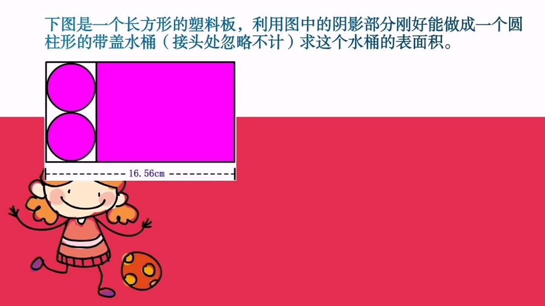 把圆柱体表面展开,如何求它的表面积