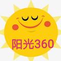 阳光360 