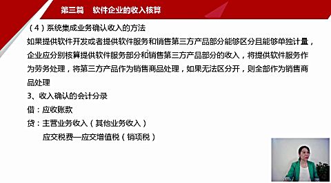 销售软件会计分录_金蝶软件会计_金蝶软件会计科目