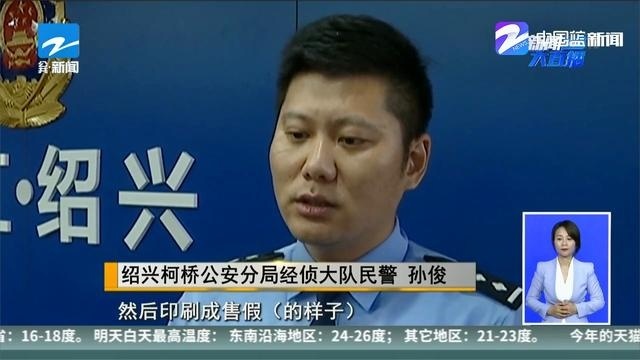 假冒名牌商标敛财 警方远赴武汉破案