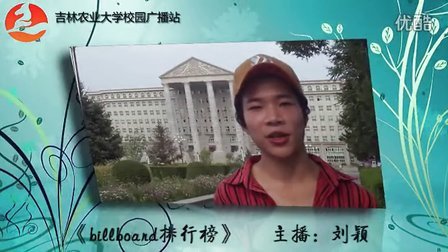 吉林农业大学校园广播站宣传片
