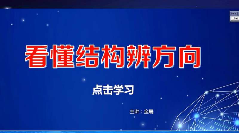 看懂市场结构辨方向(一),树立高概率盈利模型