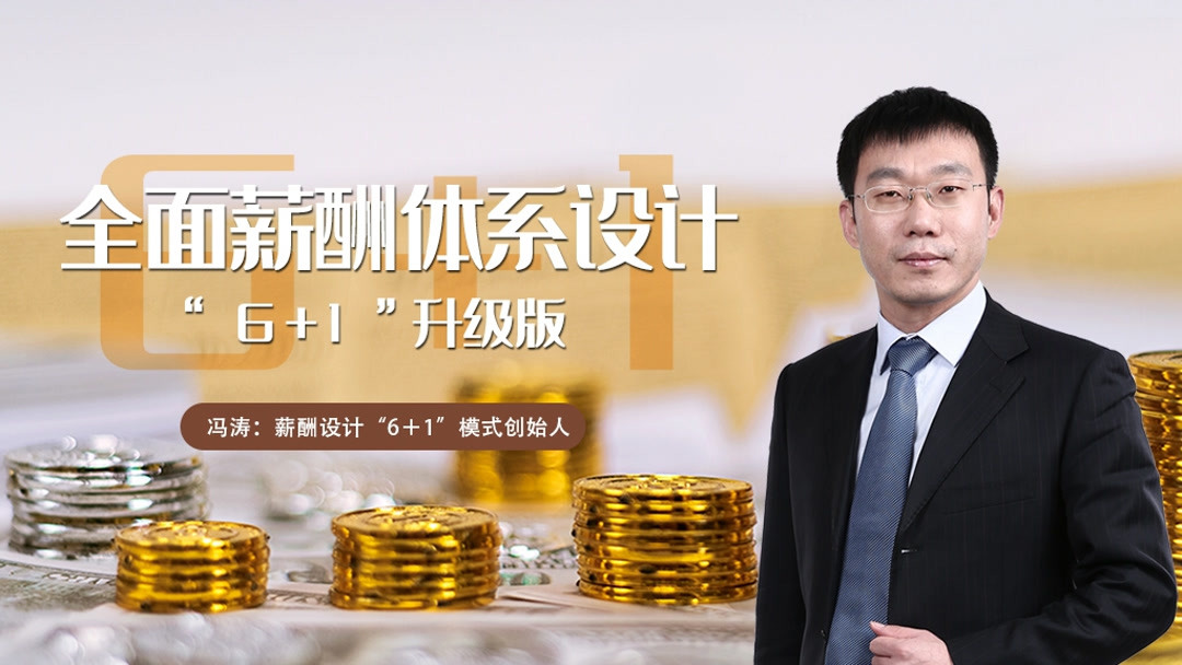 根据员工业绩好坏,调整工资级别,员工晋升容易犯的两个错误