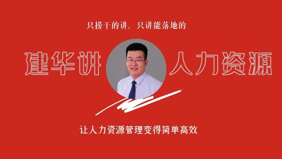 价值百万的人力资源价值链模型