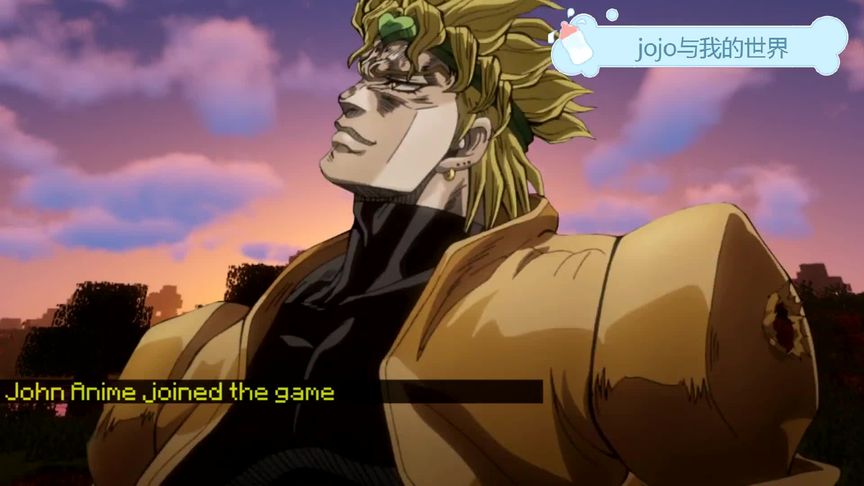 当JOJO乱入我的世界