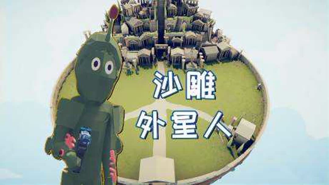 全面战争模拟器:奇葩外星人,毒奶打败自己人?