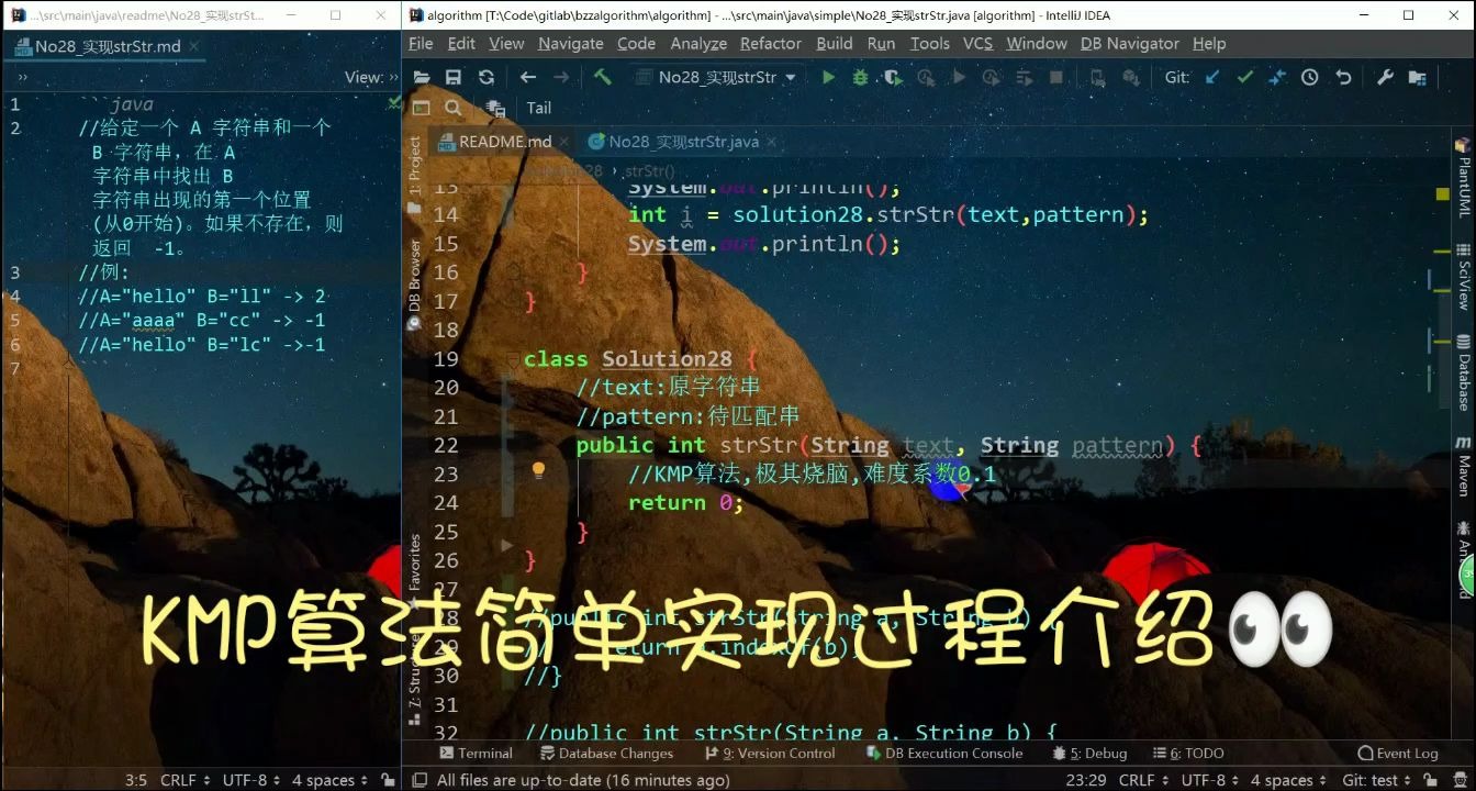 No28_3_1.实现strStr(KMP算法,原理讲解)