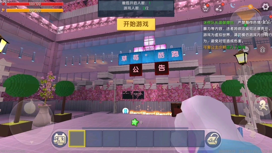 迷你世界:草莓酷跑,小可爱为何退房?和进来的萌新一起跑酷