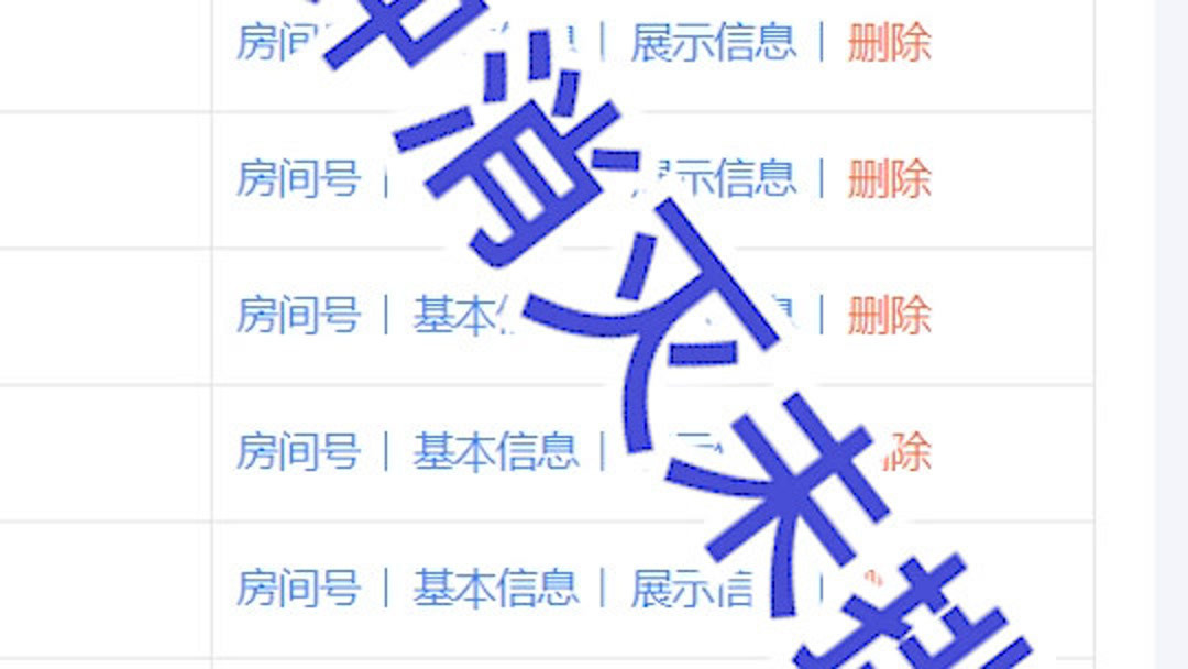 订单来了PMS管理系统课程之极速上手秘籍 | 一分钟内消灭未排房