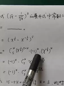 二项式定理应用2