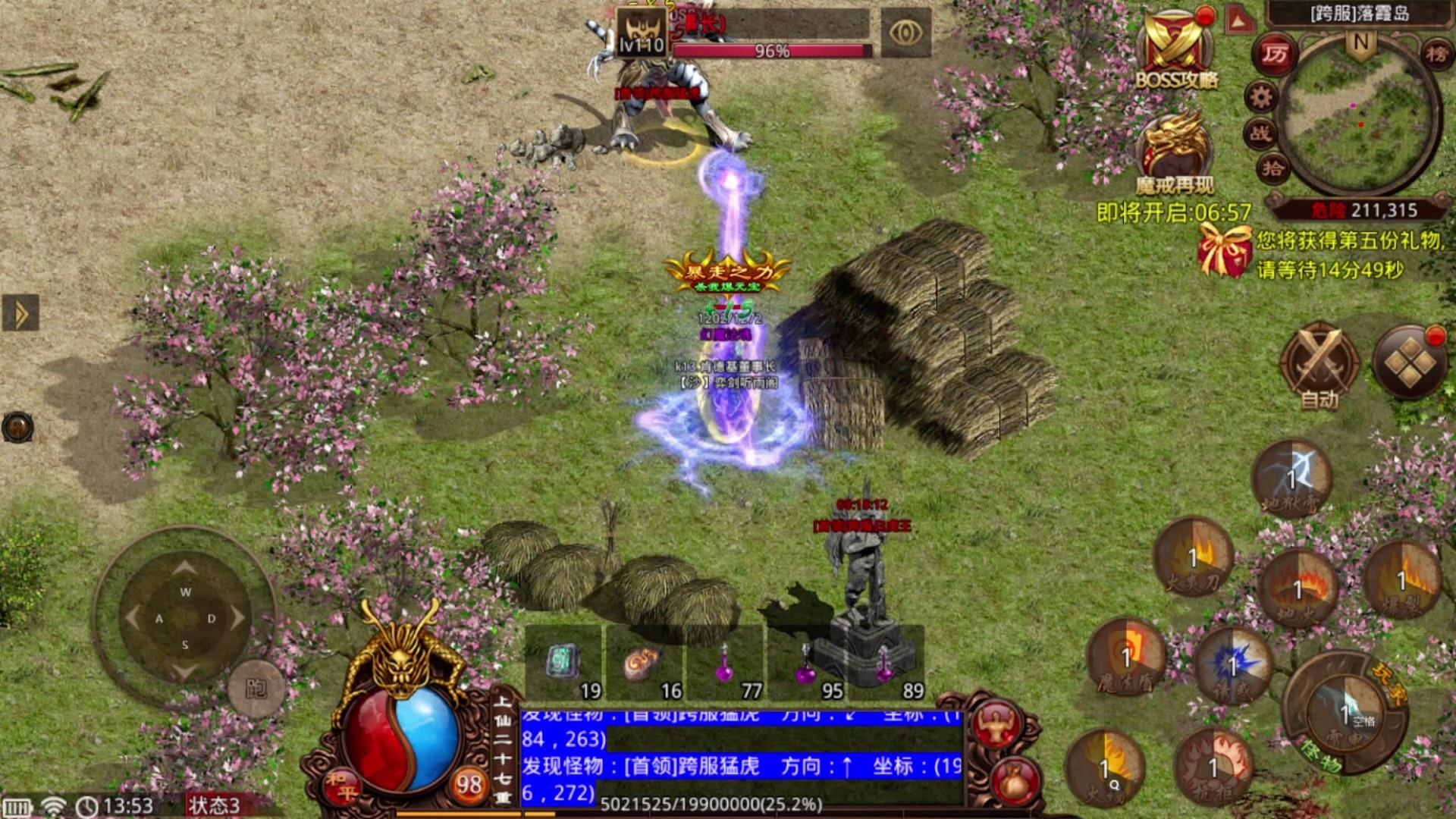 传奇世界:齐心协力打跨服boss,打跑了敌人抢了怪,爆了很多东西,最遗憾...