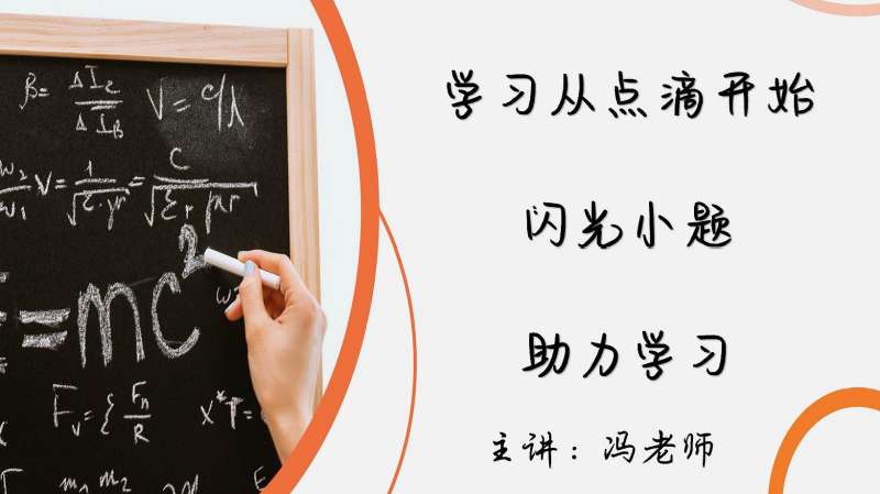 5闪光小题:分数应用题——抓不变量-超级好使的方法