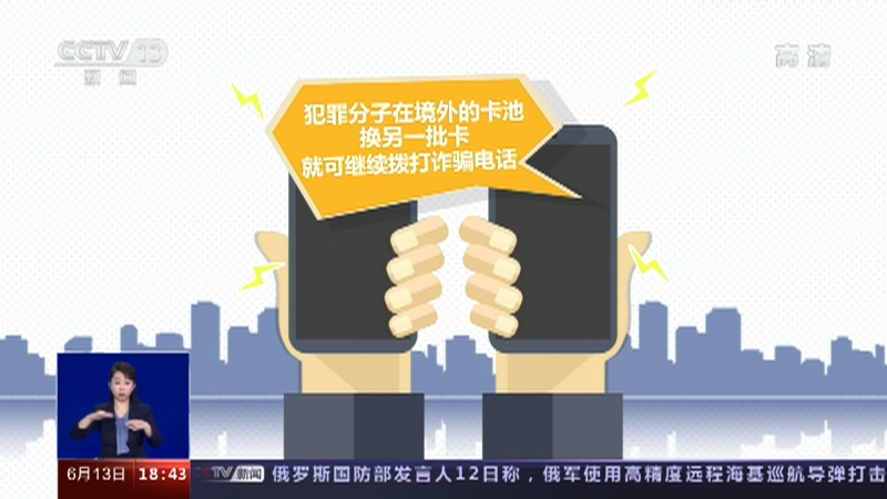 [共同关注]阻击电信网络诈骗·公安部捣毁一批“简易组网GOIP”团伙 ...