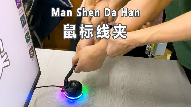 细节决定成败,输游戏借口竟是鼠标线?