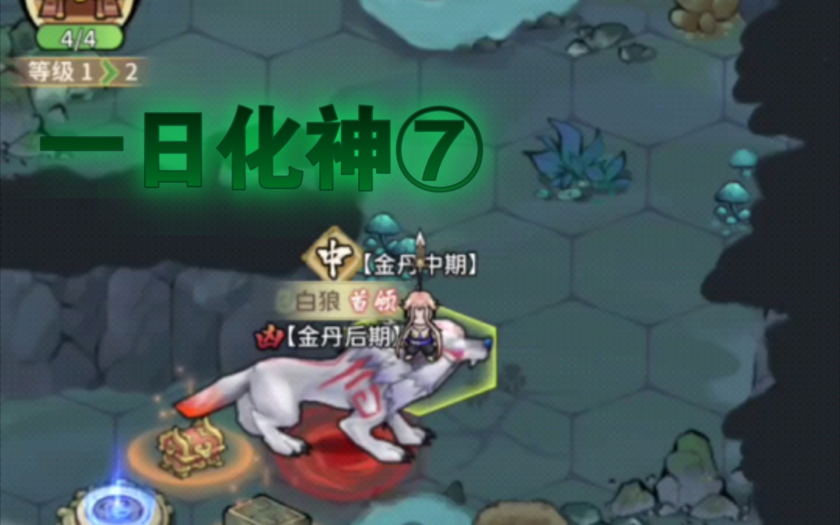 【我的门派】一日化神攻略第七期:醉梦灵谷→焚星峡→石岭岛备战...