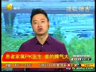 患者家属窗口取药与医生起争执 被泼开水