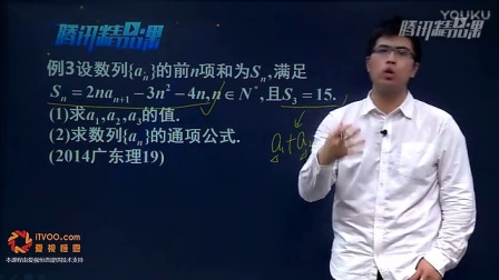 常见数列递推求通项公式第三节 标清(270P)