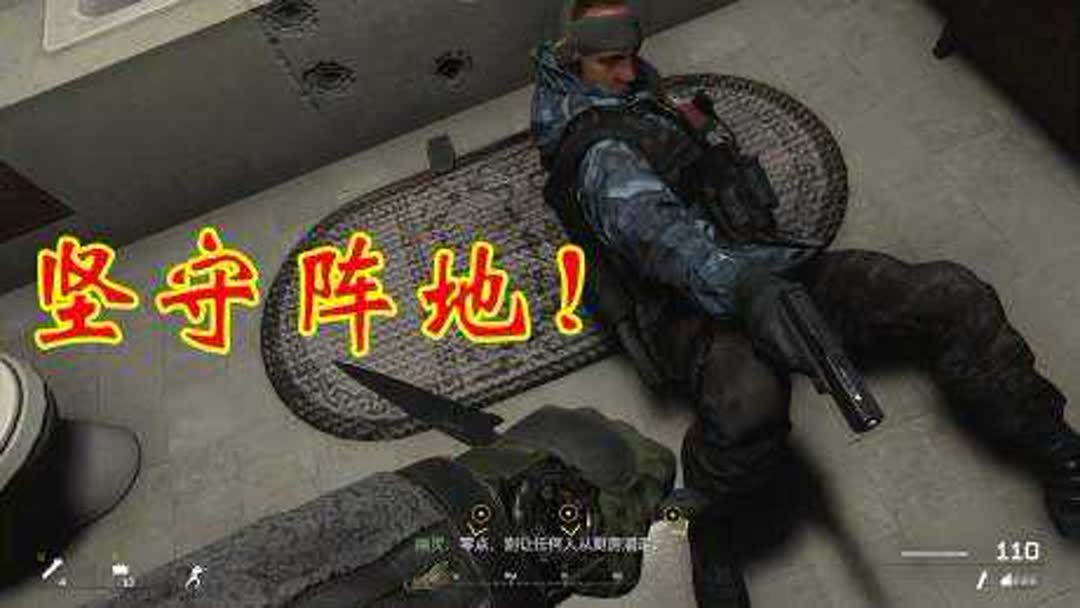 使命召唤6:为取得通敌证据,小队进攻敌人别墅,在野外展开大战