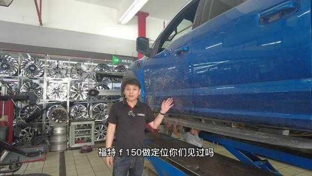 看这里?,教你如何调整福特猛禽F150的四轮定位。#汽车维修