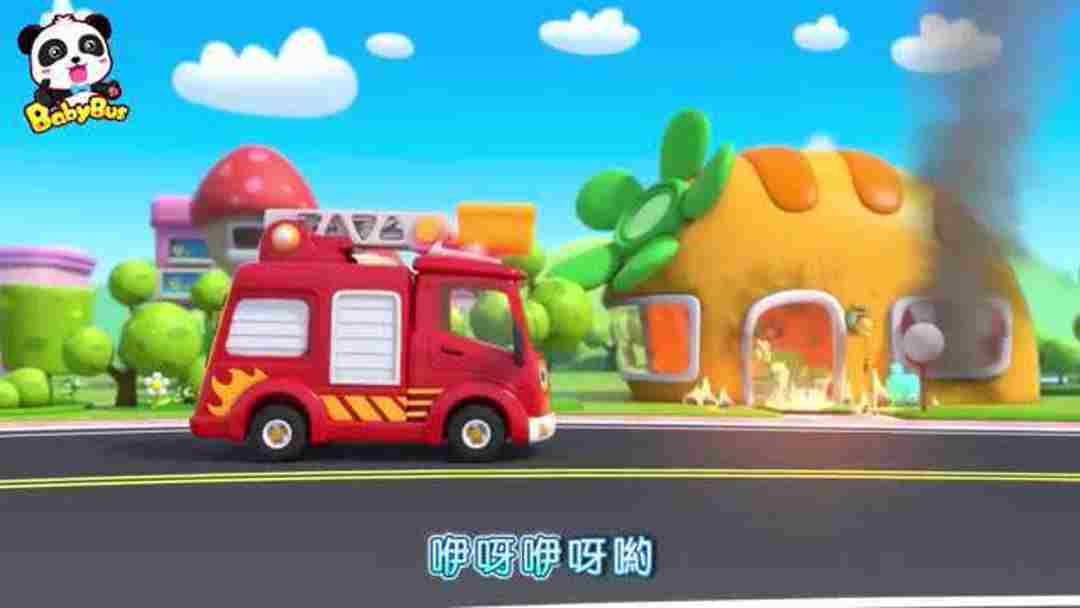 消防车去森林灭火 怪兽车儿歌 安全教育童谣 居家安全动