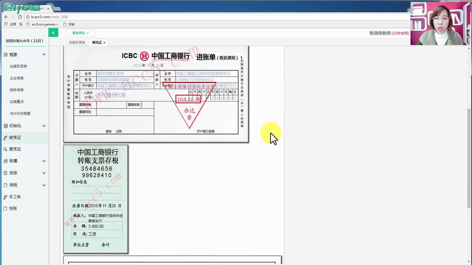 行政事业单位试题_事业单位会计记账科目_事业单位出纳年度考核
