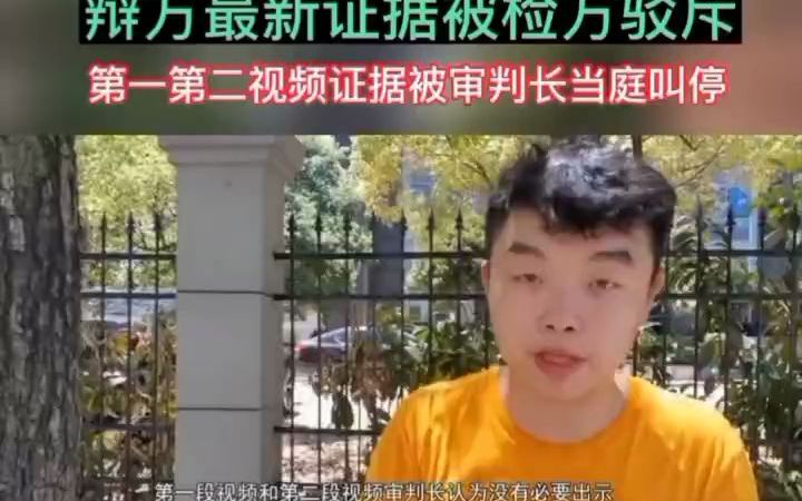 劳荣枝案二审辩方提交了哪些”证据“?