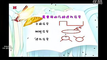 用修改符号修改病句