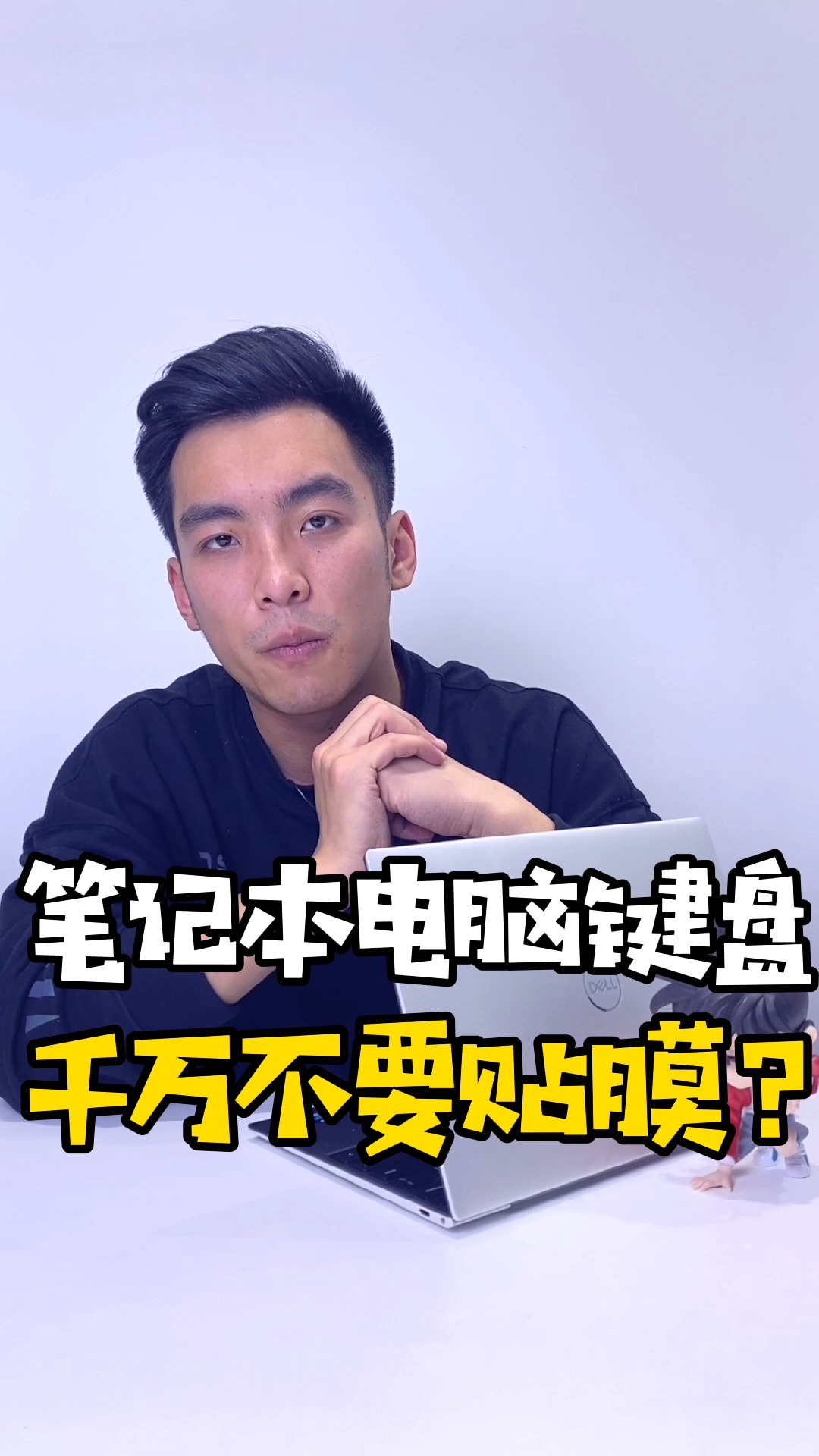 笔记本电脑键盘要不要贴膜4个...