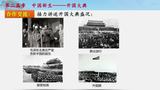 ...教学设计思路(初中历史八年级下册精选课例课堂实录与教学点评)