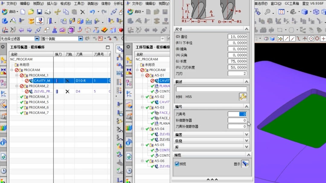 UG NX快速加工模板制作,提升CNC编程效率你所不知的经典秘密