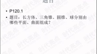 人民教育出版社2012版初中数学七年级上册第四章几何图形初步知识...